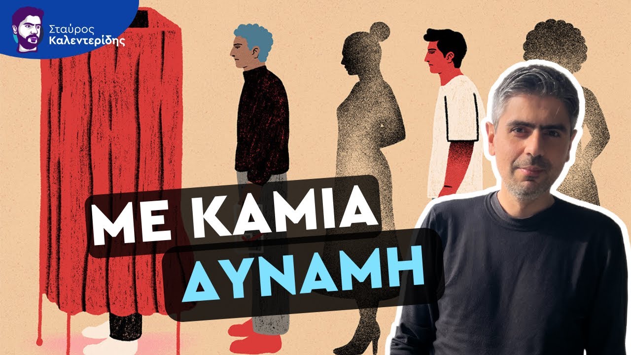 Κομματικές συνεργασίες ενόψει των εκλογών - YouTube