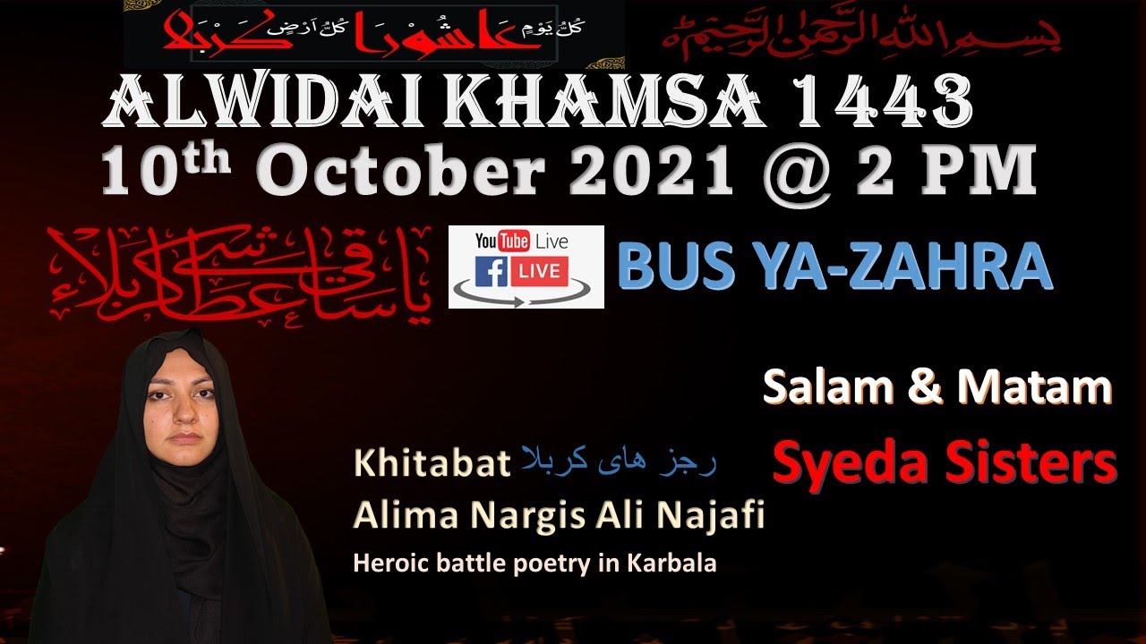 Alima Nargis Ali Najafi Live 1st Majlis BYZ - YouTube