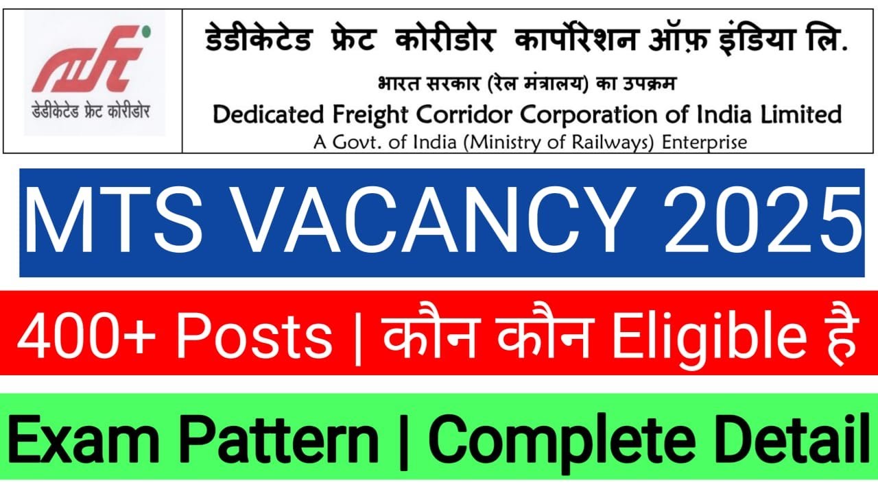 DFCCIL MTS VACANCY 2025 | DFCCIL MTS EXAM PATTERN - YouTube