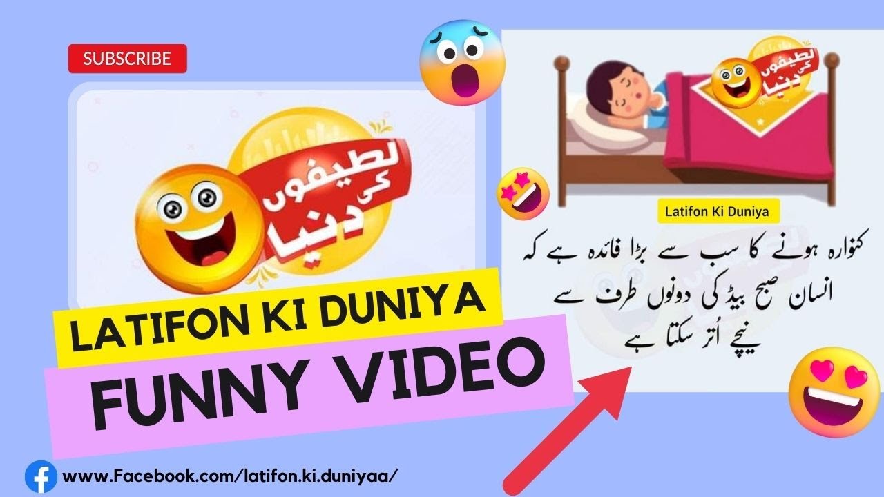 Lates Funny Latifay By Latifon Ki Duniya-2023 - YouTube