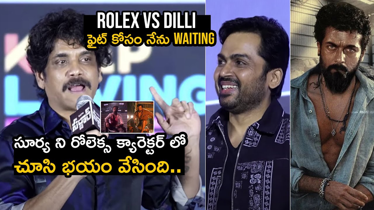 Rolex vs Dilli | King Nagarjuna About Surya Rolex | Karthi @ Sardar Pre ...