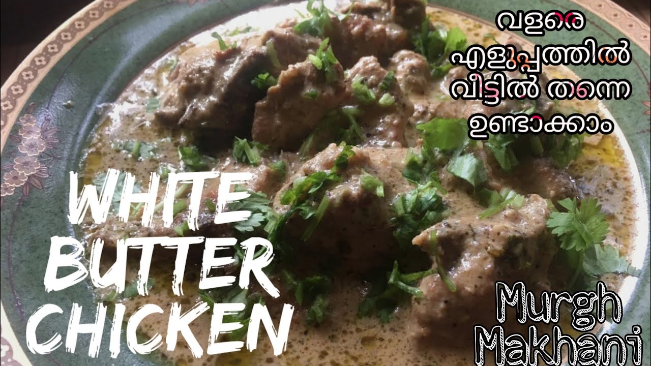 WHITE BUTTER CHICKEN Murgh Makhani Easy & Yummy》Shazmi's world 😋 - YouTube