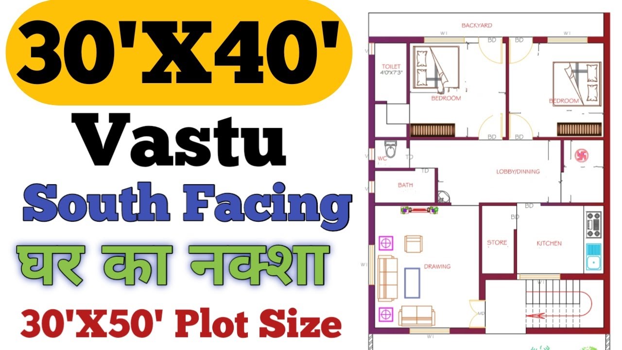30X40 Vastu House Plan🏠 || South Facing 30X40 Home Design || 30X50 ...