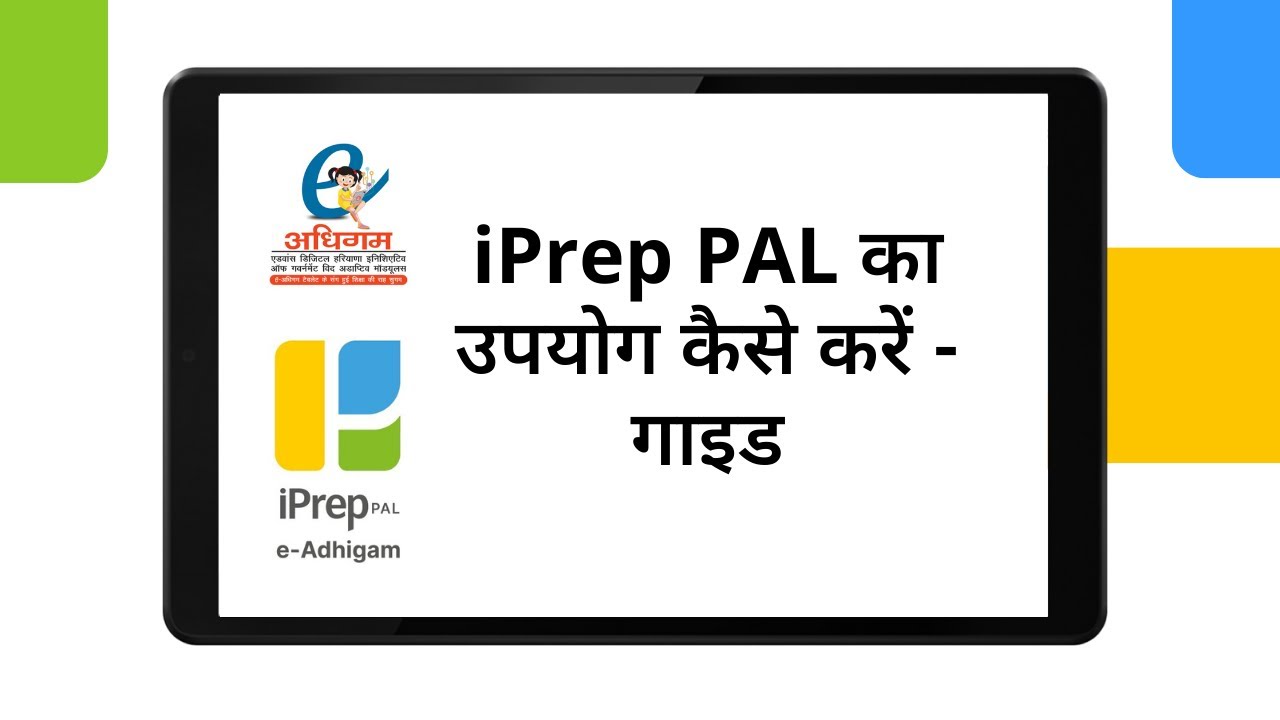iPrep PAL ऐप का उपयोग कैसे करें? | ई-अधिगम योजना | हरियाणा | संपूर्ण ...