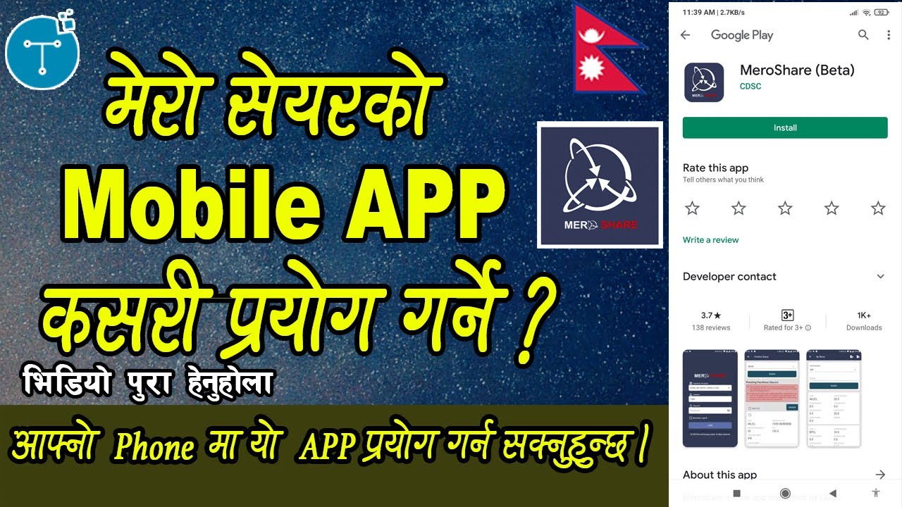 How to Download and Use MeroShare Mobile APP | Nepal Stock Exchange ...