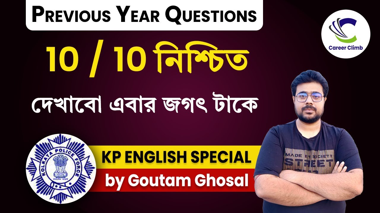 Target KP 2023 | Main | English Previous Year Questions | English by ...