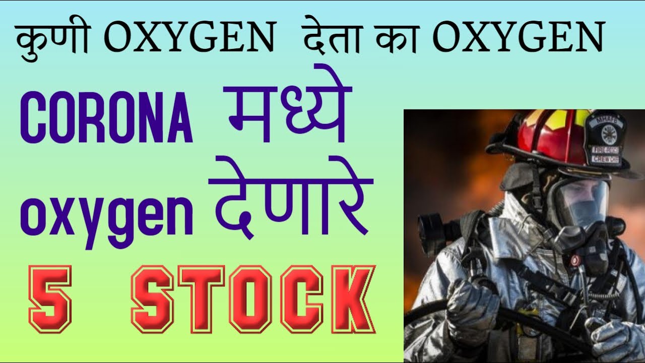 TOP 5 Oxygen Supply Stocks in Market | National Oxygen ,Linde India ...