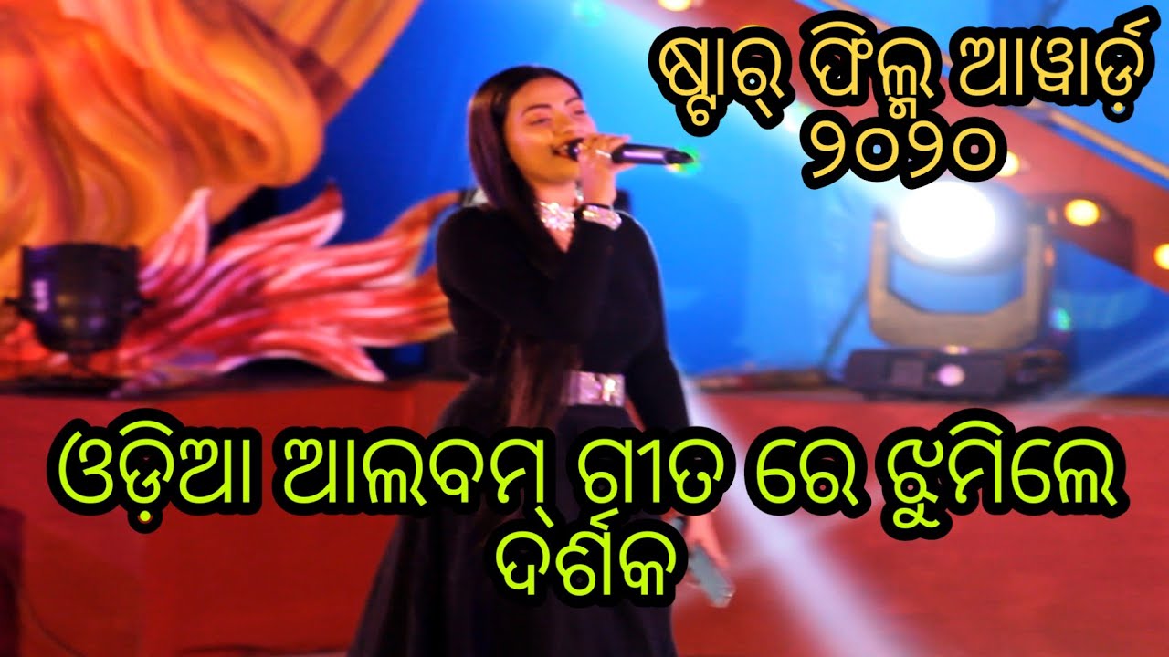 ODIA ALBUM SONG STAR FILM AWARD 2020 - YouTube