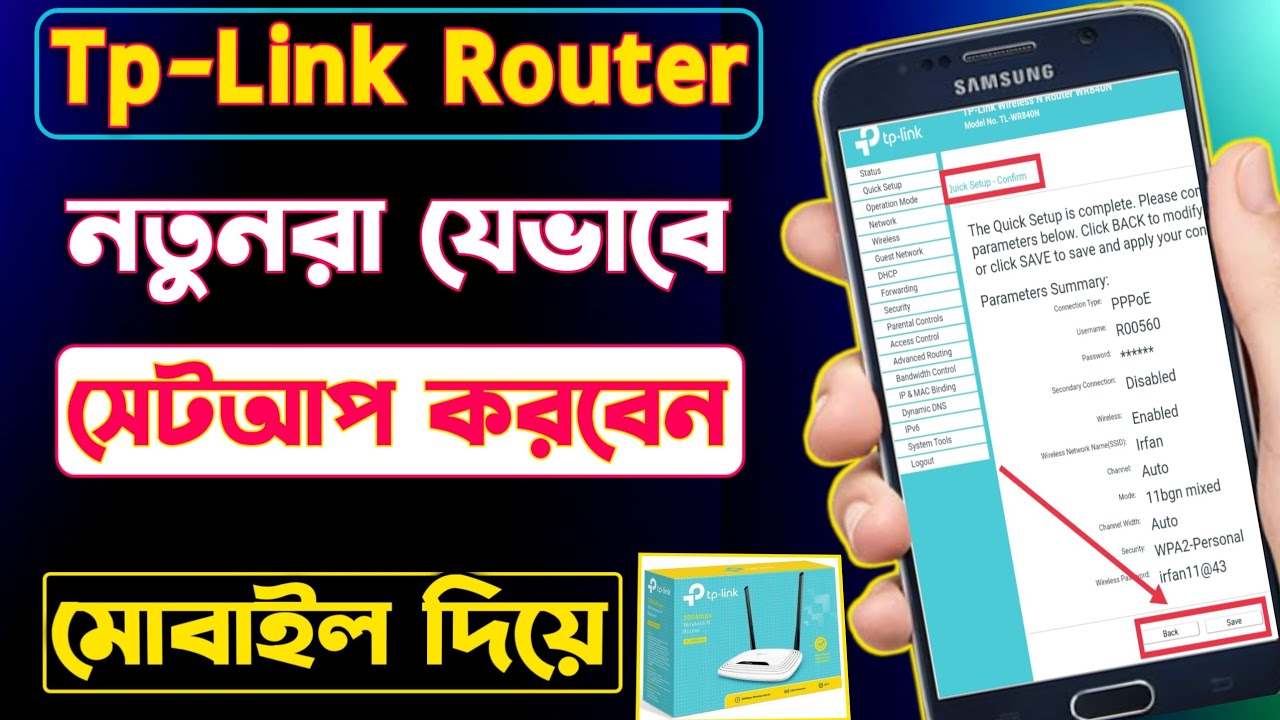 How To Tp Link Router Setup Tp Link Router Setup Step By Step Tp 6874