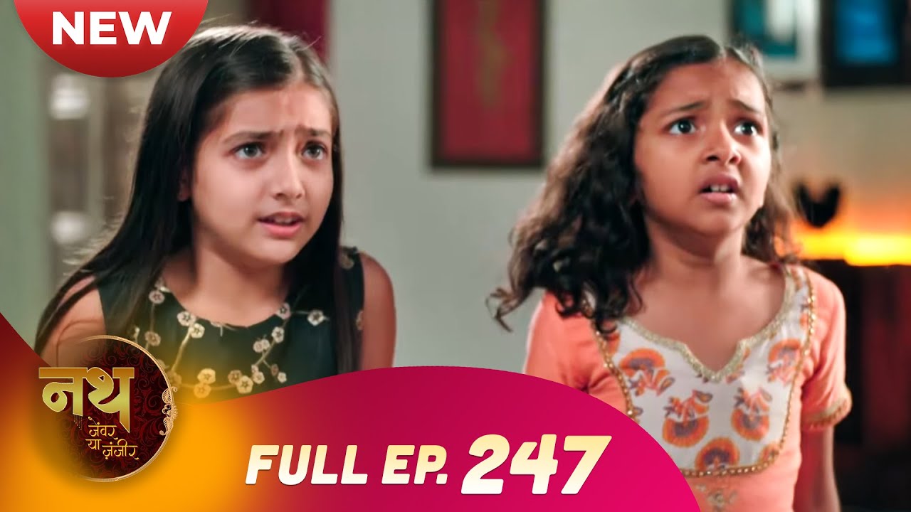 Nath Zewar Ya Zanjeer | New Full Episode 247 | Dangal TV - YouTube