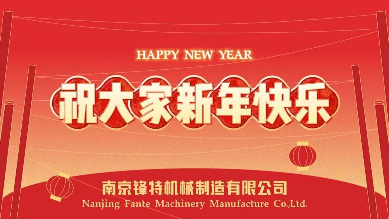 🌟 Happy New Year 2025 from Fante Machinery! 🎉 - YouTube