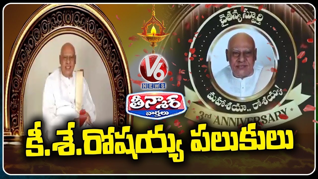 Ex CM Konijeti Rosaiah AI Video | V6 Teenmaar - YouTube