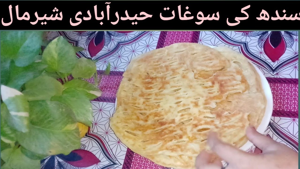 Shermal / Homemade shermal / How to make soft shermal ...