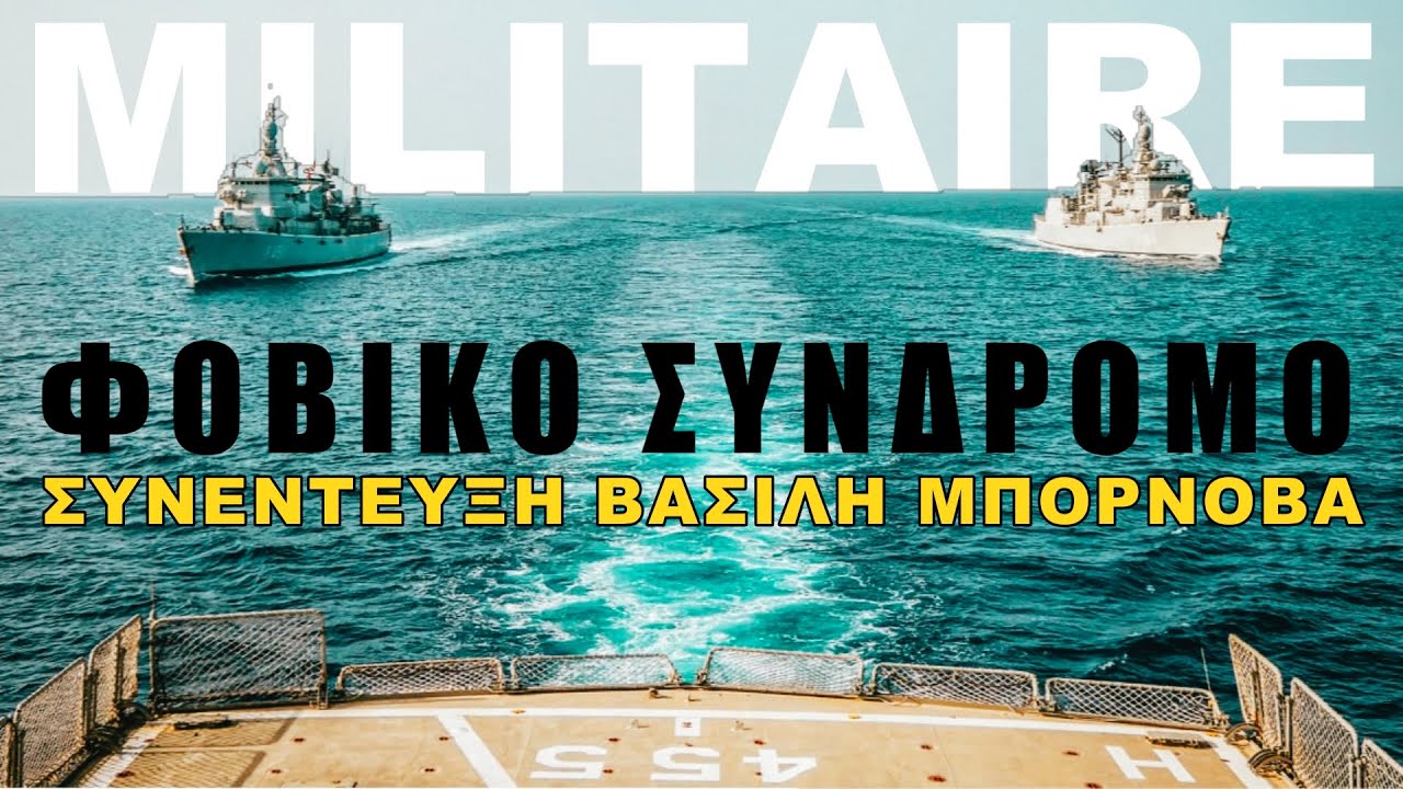 Να τελειώνει η ιστορία - YouTube