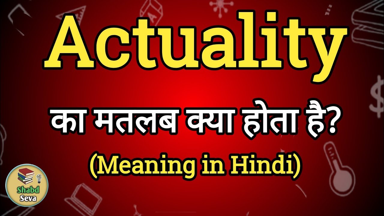 Actuality Meaning in Hindi | Actuality Ka Matlab kya Hota hai| English ...
