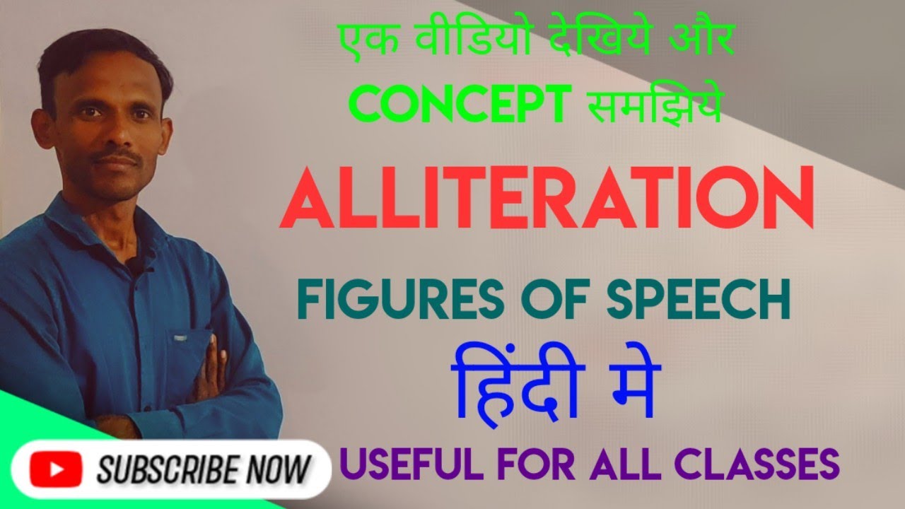 Alliteration In Hindi Alliteration Alliteration Examples What Is alliteration-in-hindi-alliteration-alliteration-examples-what-is