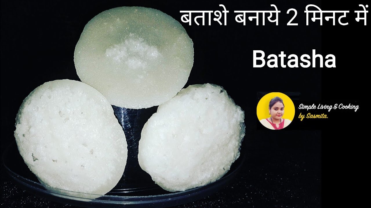 Batasha | Sugar Candy | बताशे - YouTube