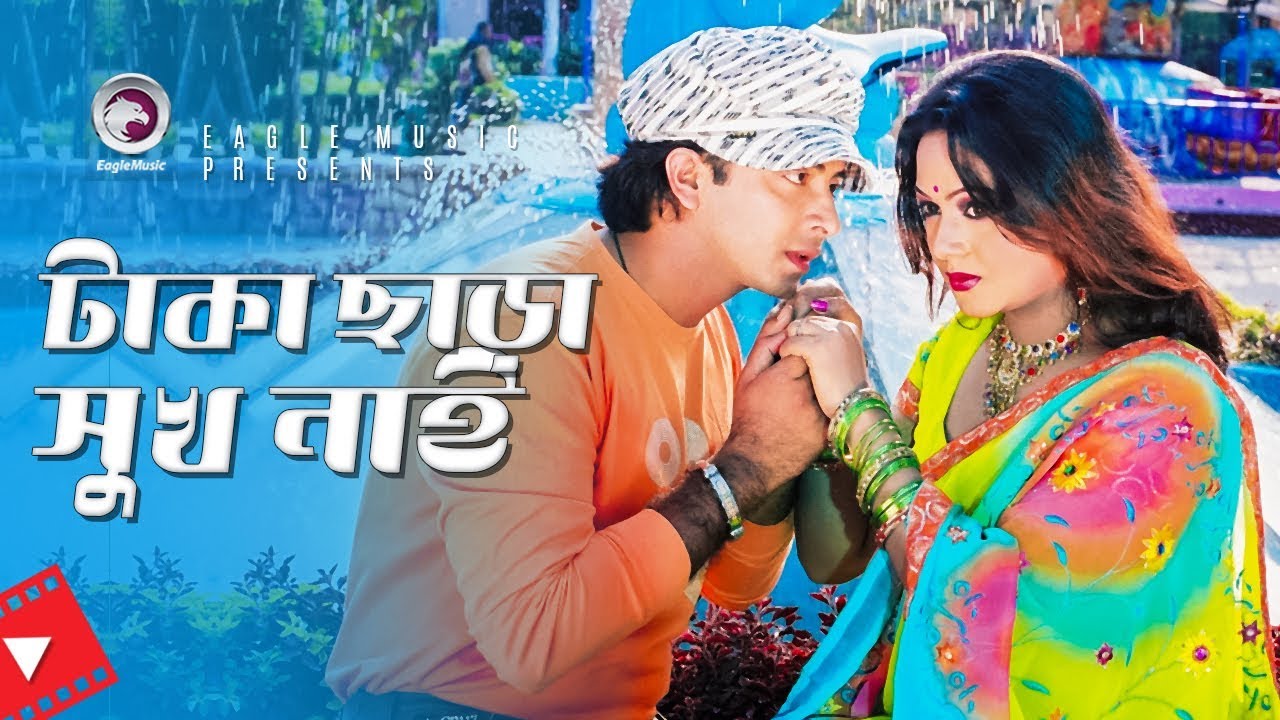 Taka Chara Sukh Nai | Movie Scene | Shakib Khan | Nodi | Nogno Hamla ...