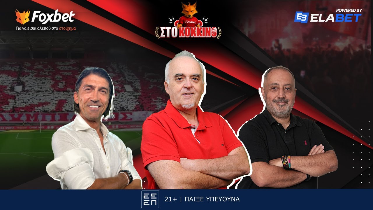 Foxbet στο ΚΟΚΚΙΝΟ live στις 22:00! | Foxbet.gr (2/12) - YouTube