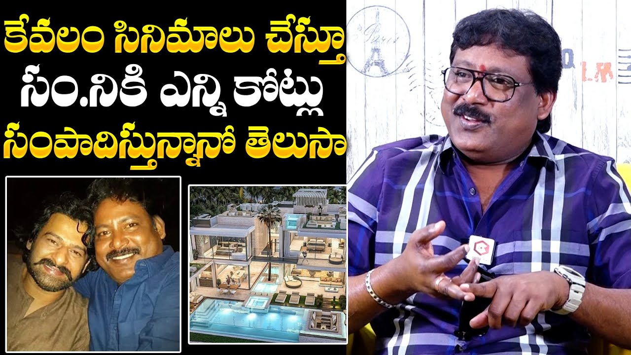 Comedian Sreenu Reveals Prabhas Per Movie Remuneration | Prabhas Sreenu ...