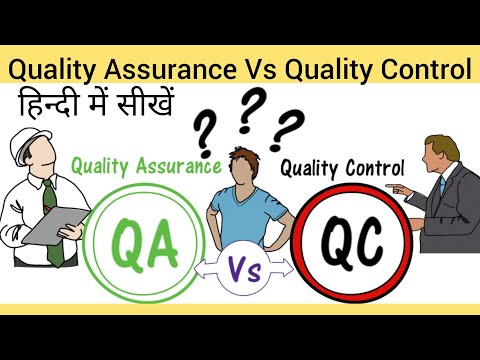 Quality Assurance Vs Quality Control / QA vs QC in Hindi| Managment Skills