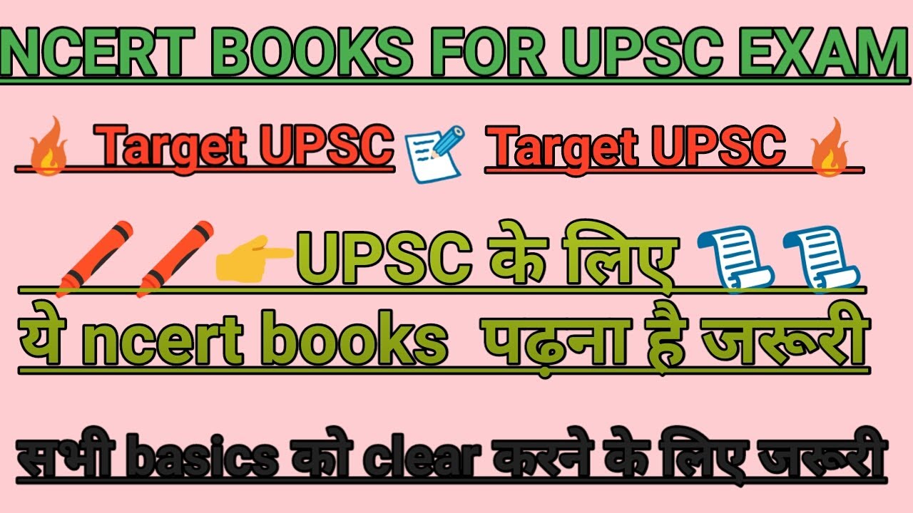UPSC Exam Preparation Ncert Books NCERT Books For UPSC upsc-exam-preparation-ncert-books-ncert-books-for-upsc