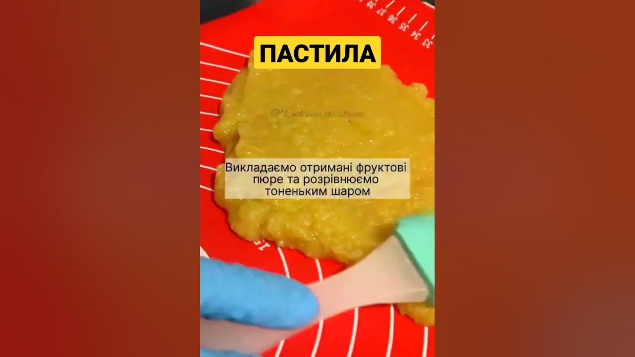 Домашня ПАСТІЛА в духовці як приготувати пастилу вдома рецепт від