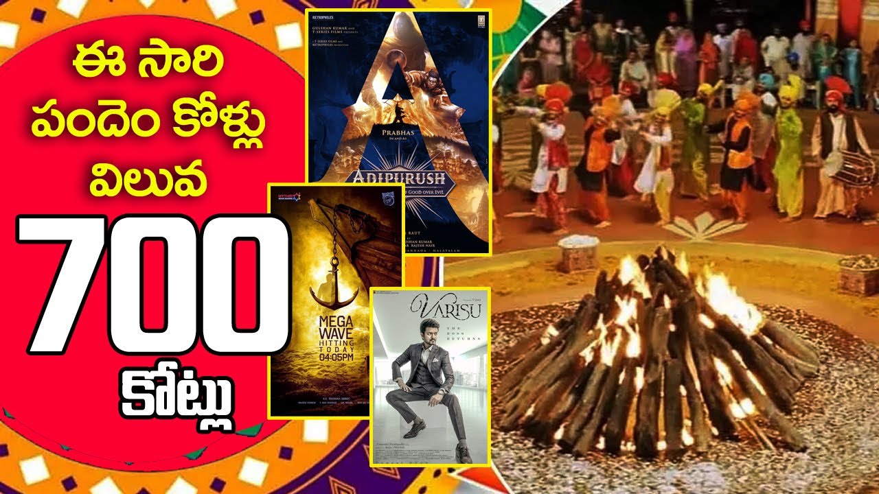2023 sankranti movies | Adipurush | Prabhas | Mega154 official teaser ...