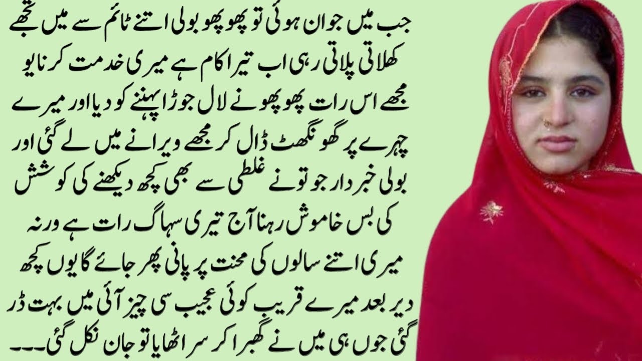 Islamic Short Waqiya In Urdu | Best Emotional Urdu Bayan | Bedtime ...