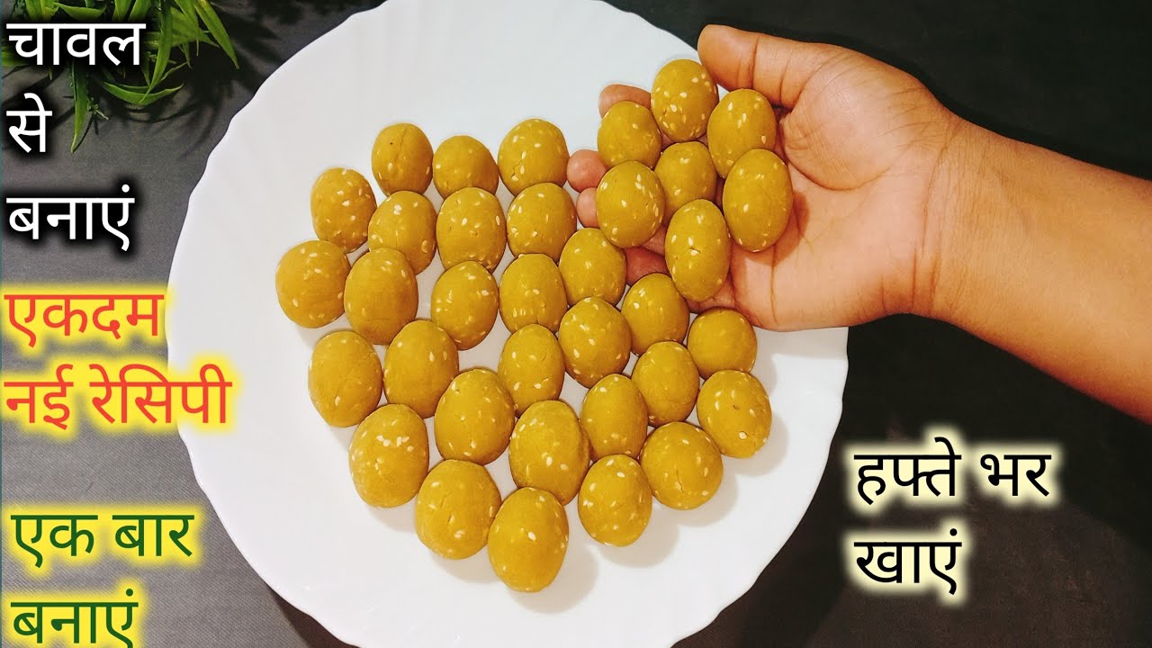 चावल के मीठे बॉल्स त्यौहार की लिए खास/ Kids Favourite Vella Sedai ...