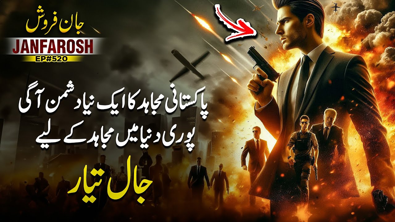 Janfarosh EP 520 | A New Enemy Has Arrived For Pakistani Mujahid - Trap ...