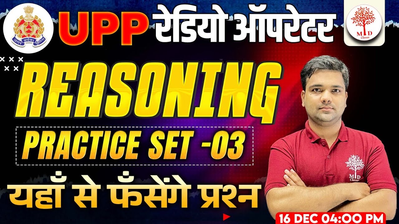UPP RADIO OPERATOR 2023 | UPP REASONING PRACTICE SET-3 | RADIO OPERATOR ...