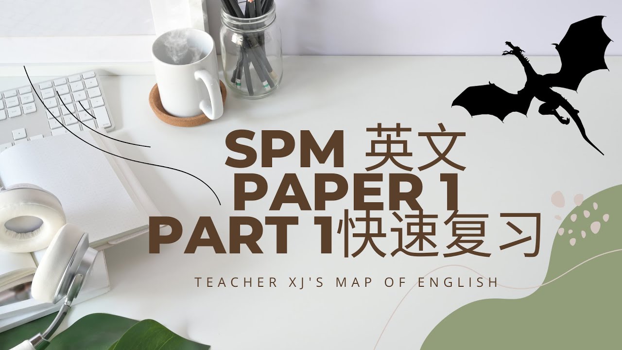 SPM英文Paper 1 Part 1 快速复习 + 回答技巧 // Teacher XJ's Map of English - YouTube
