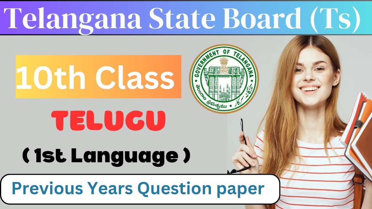 10th Class Telugu ( FL) previous year (2023) Question Paper of Board ...