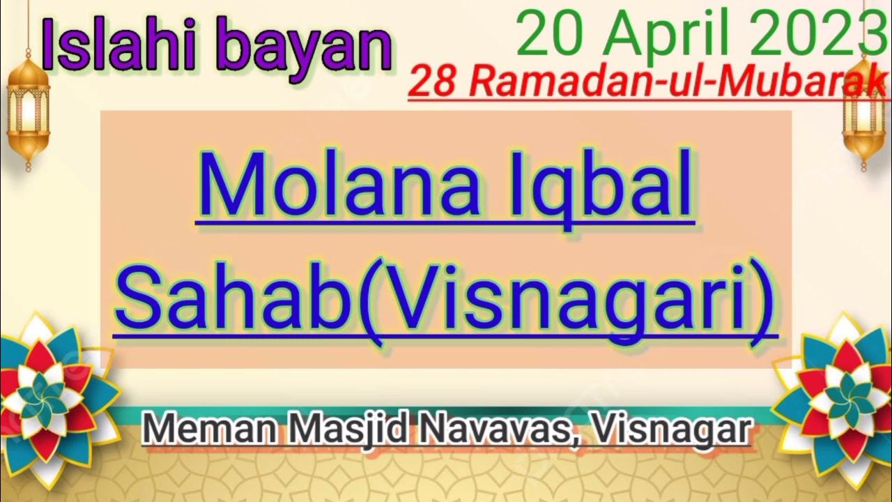 Islahi bayan by || Molana Iqbal Sahab(Visnagari) || - YouTube