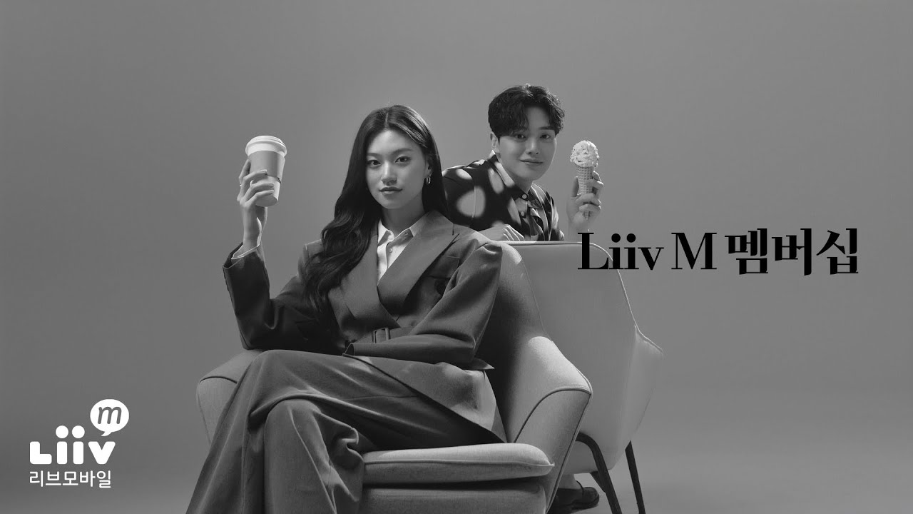 [Liiv M X 송강, 도연] 요금 폭탄💣 맞아도 싸요 _ Liiv M 멤버십 - YouTube