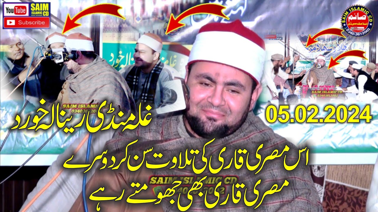best voice tilawat e quran | misri Qari Hassan alfati 2024 | misri qari ...