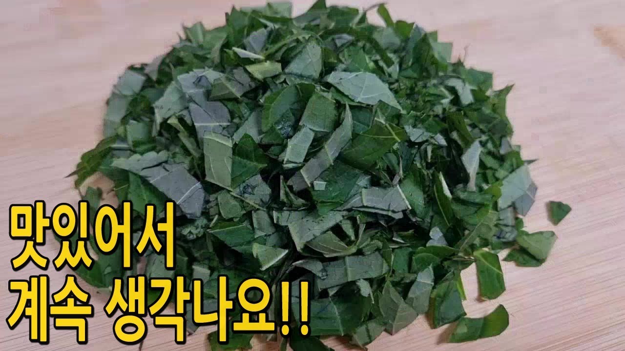 남은 깻잎 있으세요 깻잎을 잘게 썰어 이렇게 만들어드리니 입맛 없다던 엄마가 한접시 순삭했어요🍃 깻잎요리깻잎두부토스트