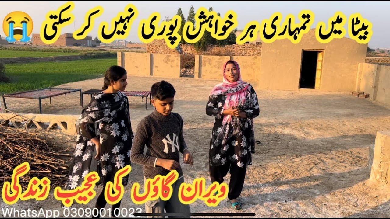 Village life | pakistan village life | old culture | Pakistani family ...