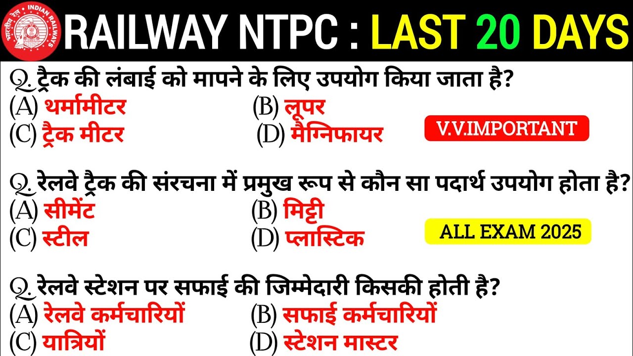 🔥RRB NTPC GRADUATE LEVEL SOLVED QUESTION PAPER | NTPC PREVIOUS YEAR ...