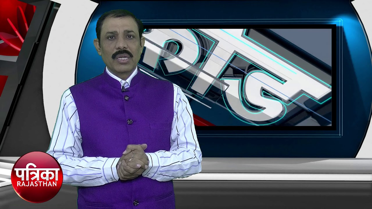 alwar patrika mevat braj bulletin 29 dec - YouTube