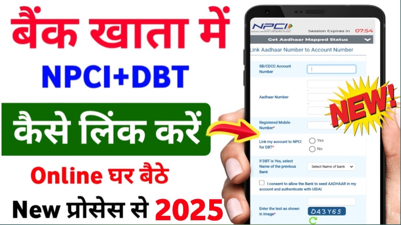 npci link to bank account application | aadhaar seeding with bank ...