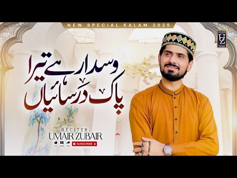Wasda Raye Tera Pak Dar Saiyyan - Umair Zubair Official Naat Video 2025