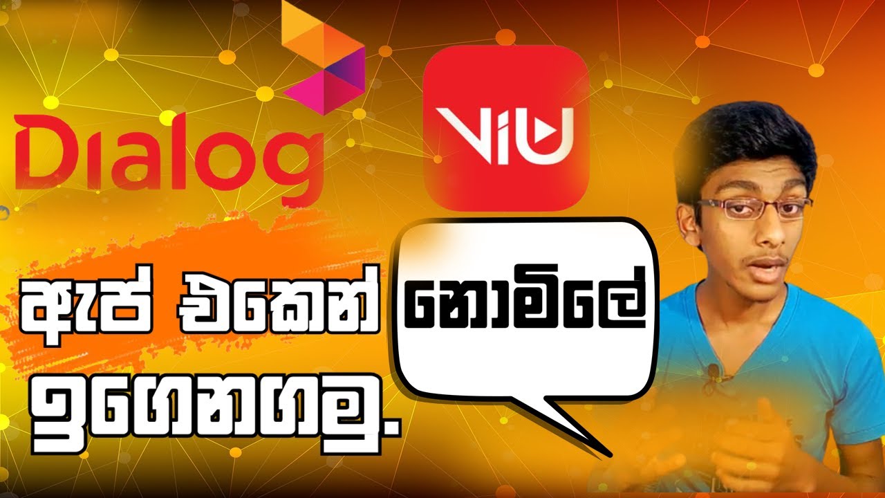 How to learn from Dialog viu app - Sinhala ( NS Geek Bro) - YouTube