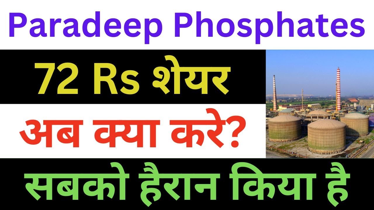 Paradeep Phosphates Latest News | Paradeep Phosphates Share News ...