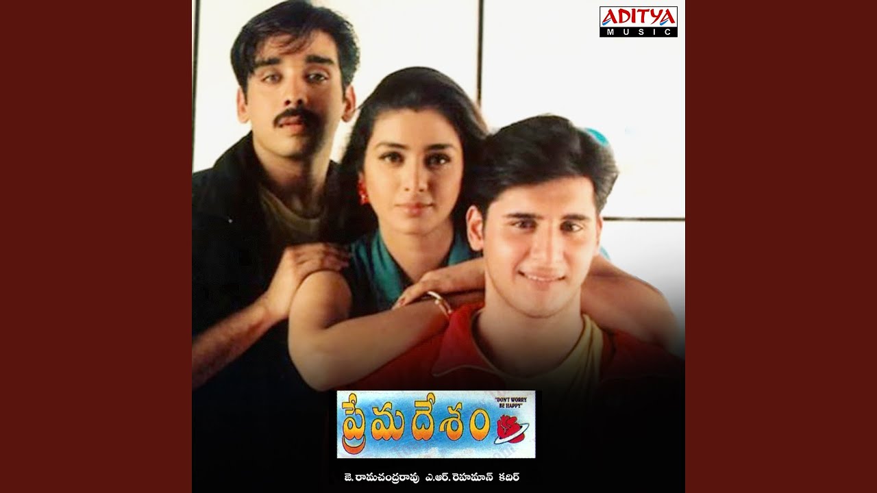 Prema Prema - YouTube Music