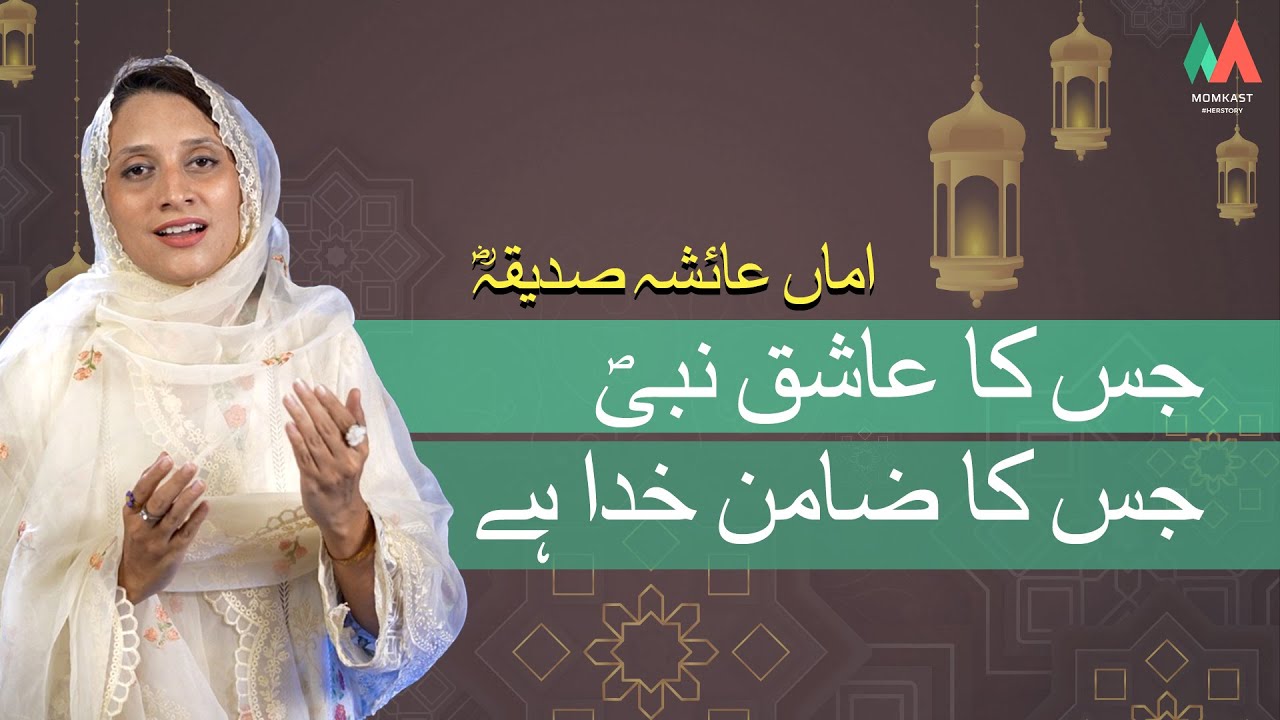 Ayesha RA, the Beloved: A Naat Celebrating the Life of the Prophet's ...
