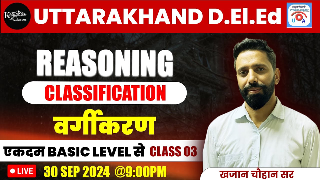 UTTARAKHAND D.EL.ED | Classification Reasoning Class 3 | Uttarakhand D ...