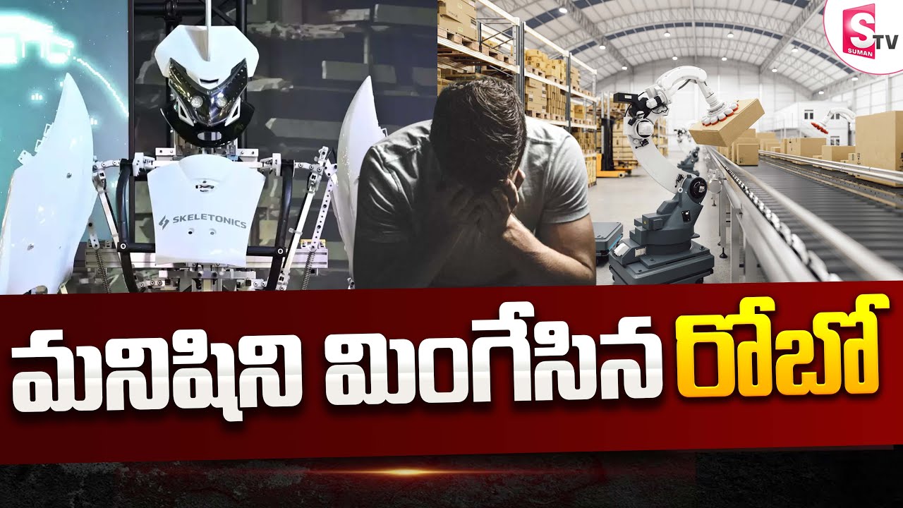 రోబో ఆందోళనలో శాస్త్రవేత్తలు | Man Crushed To Death By A Robot | Latest ...