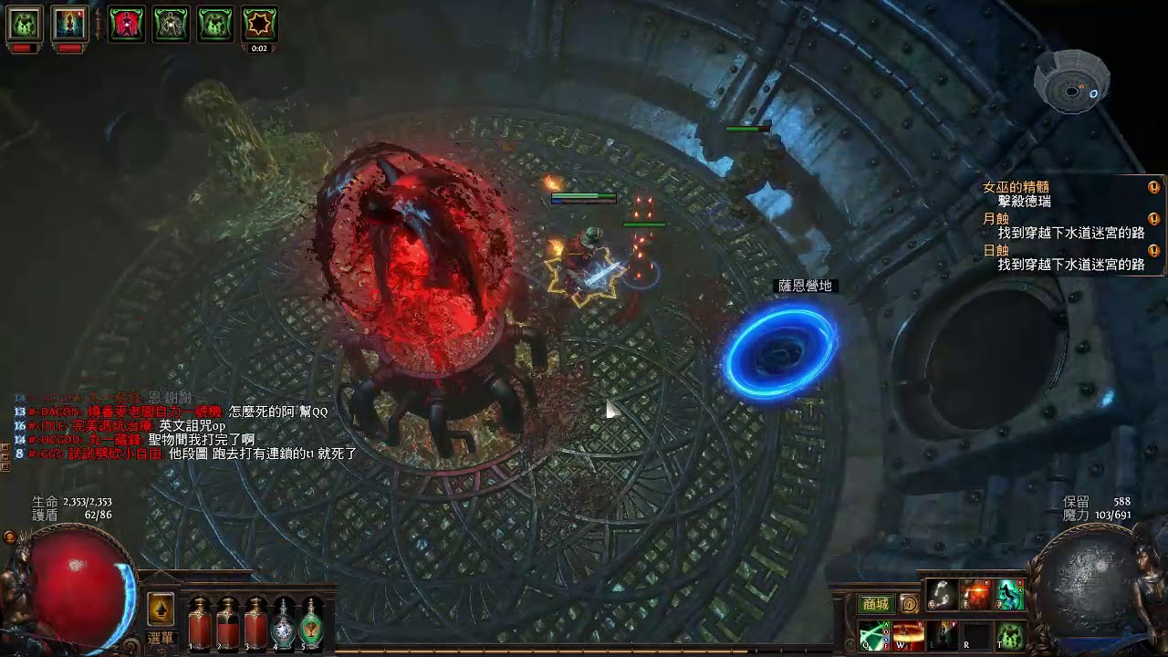 POE 打王片段 】3.0 專家 刀鋒亂舞 Act8 卑鄙的德瑞 Doedre the Vile #2 - YouTube